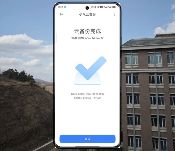 小米系统更新包在哪个文件夹截图