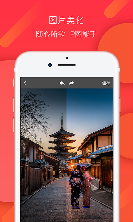 足迹安卓最新破解版截图