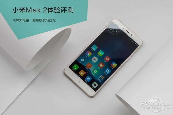 小米max2最流畅系统图标