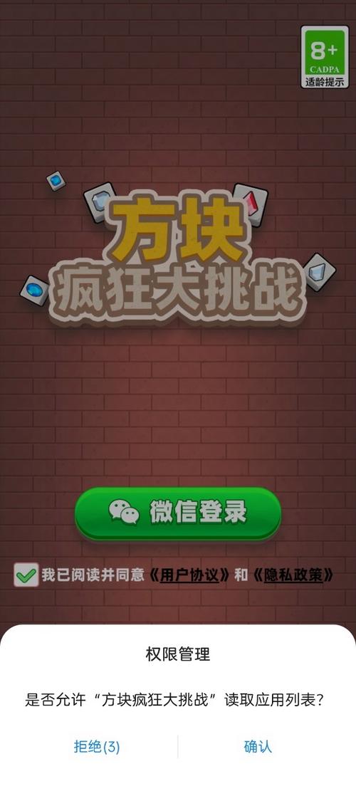方块大挑战红包版图标