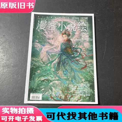 漫客小说绘官方网站图标