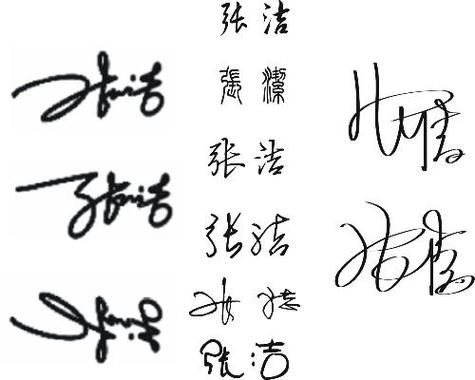 免费一笔签名设计截图