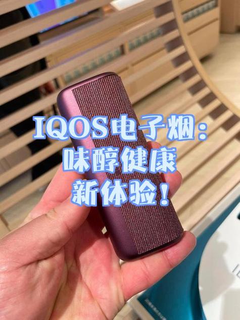 iqos电子烟按键功能