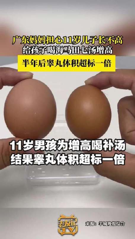小孩能吃牛蛋蛋吗图标