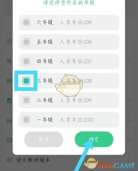 E英语宝怎么更新