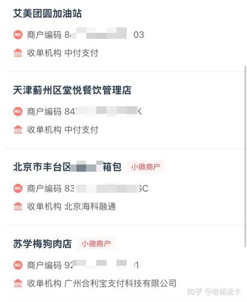 怎么从商户单号查到商家