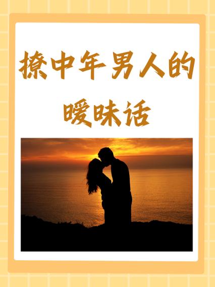 男人说带你飞是撩你还是暧昧图标