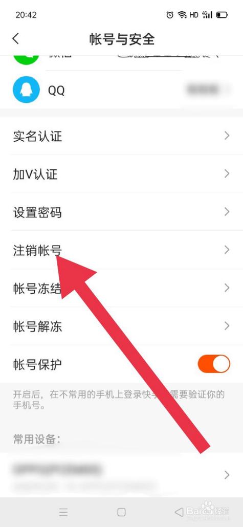 快手注销实名认证怎么注销图标