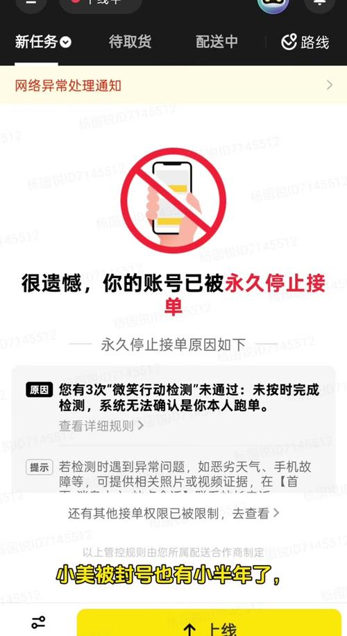 京东封号了,怎么解封图标