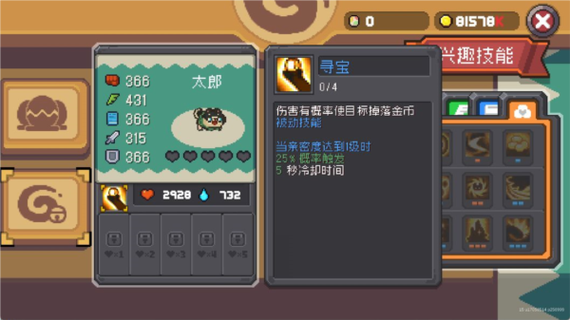 元气骑士前前传修改器ee悬浮窗图标