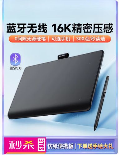 手机连数位板怎么改区域截图