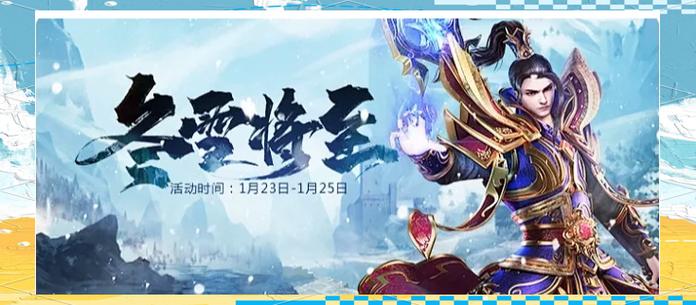冰雪复古传奇官网图标