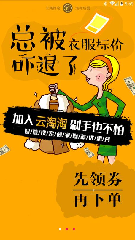 淘淘商城是什么图标