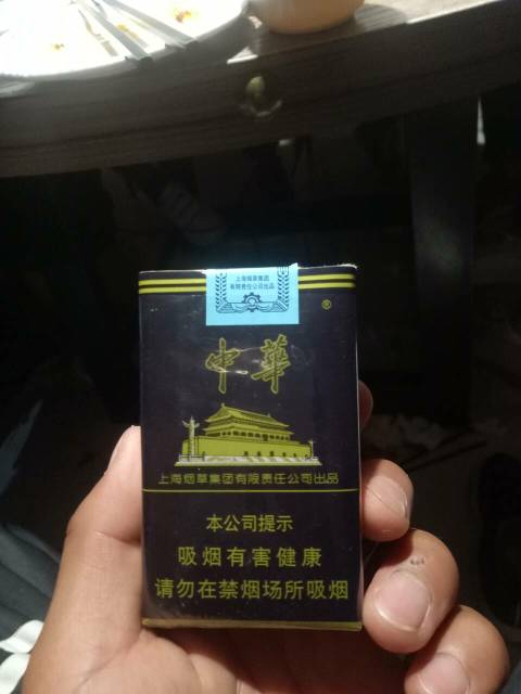 黑色中华烟