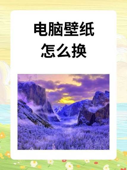 桌面上壁纸换了怎么换回来图标