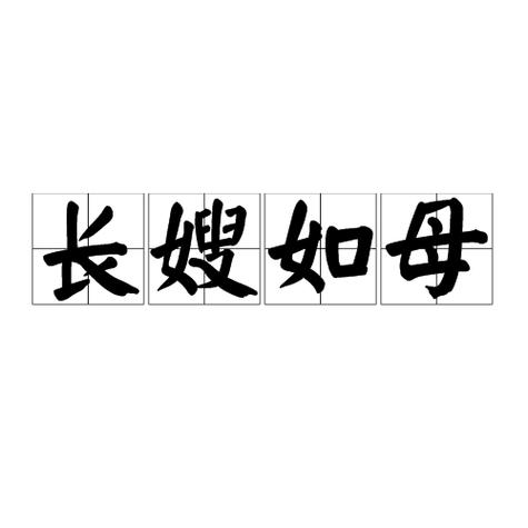 长嫂为母游戏平台截图