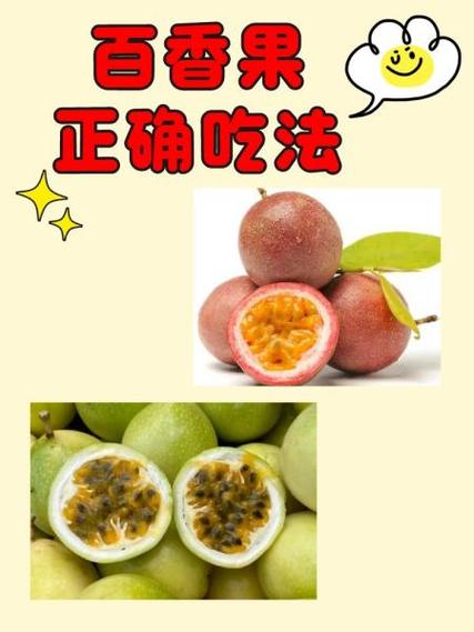 百香果几月份最好吃图标
