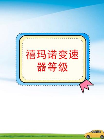 禧玛诺公路变速器等级图标