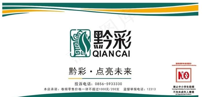 黔彩便利店可以加盟吗图标