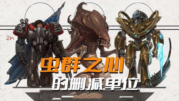 星际争霸2虫群之心进化路线截图