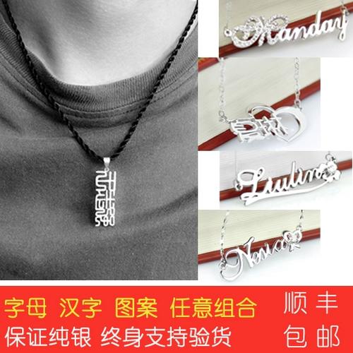 项链刻什么字最浪漫图标