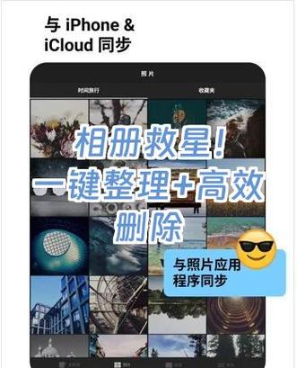 苹果手机相册权限不见了截图