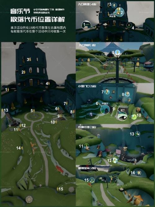 光遇音乐在哪里图标