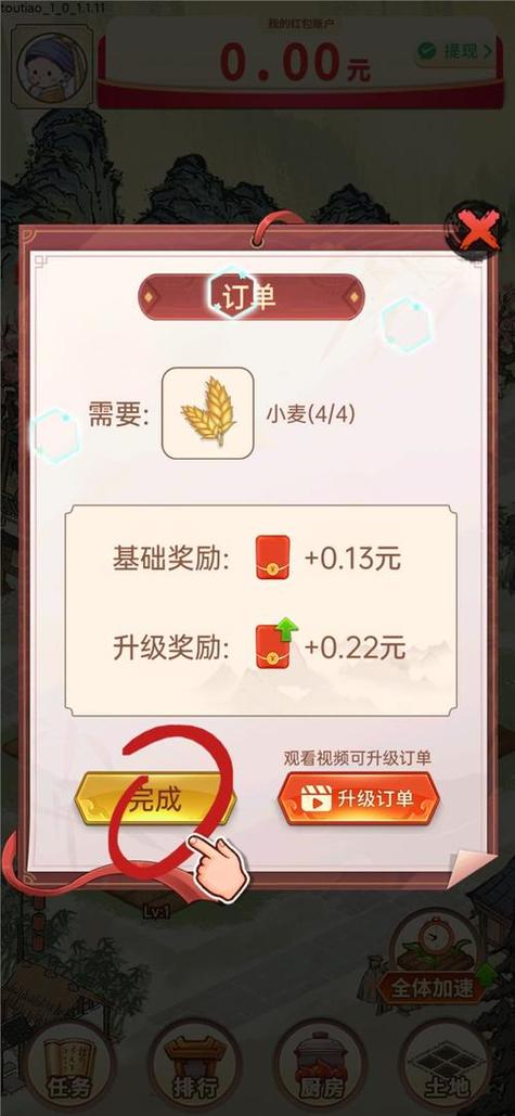 种田红包版图标