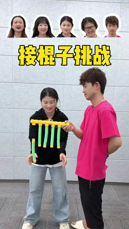 接棍子游戏截图