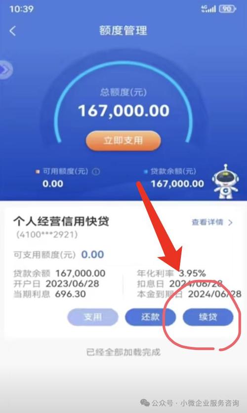 建行境外信用卡额度图标