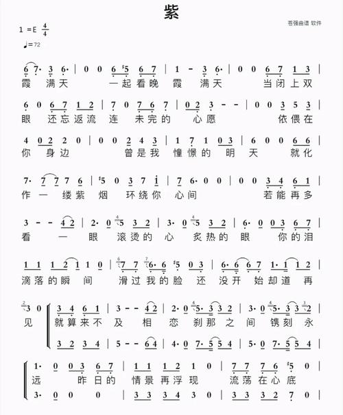紫歌曲原唱截图