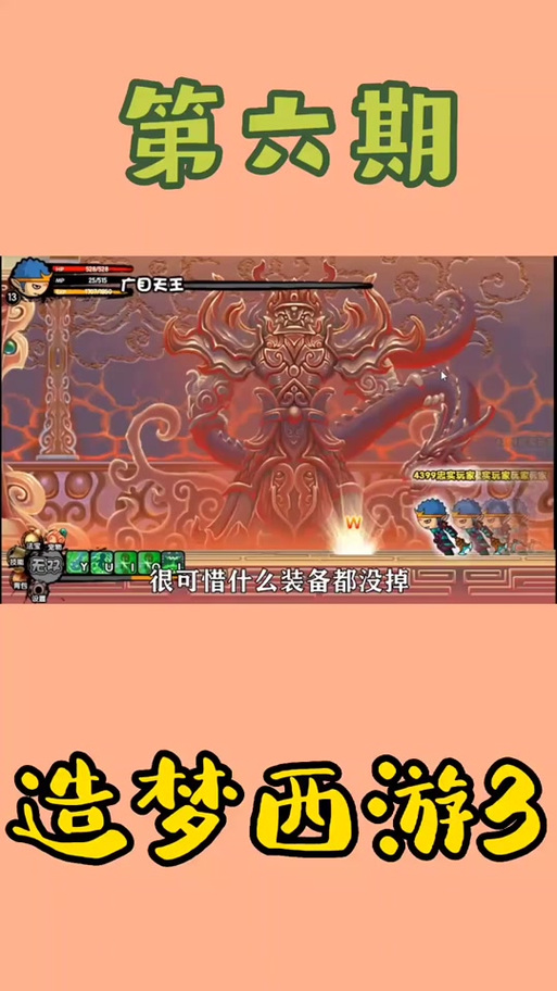 4399造梦西游3猛毒素技能书图标