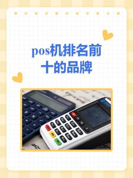pos机最害怕三个投诉截图