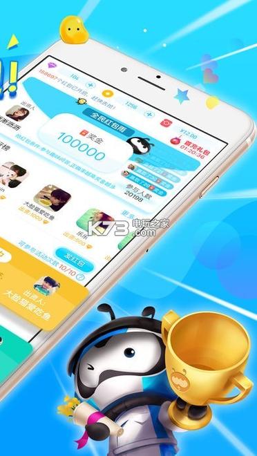 旧版派派6.0.015永不升级图标