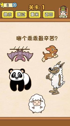 全民烧脑151关图标