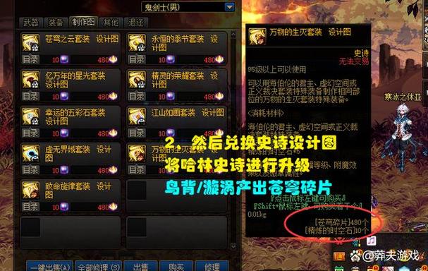 dnf什么情况不能跨界图标