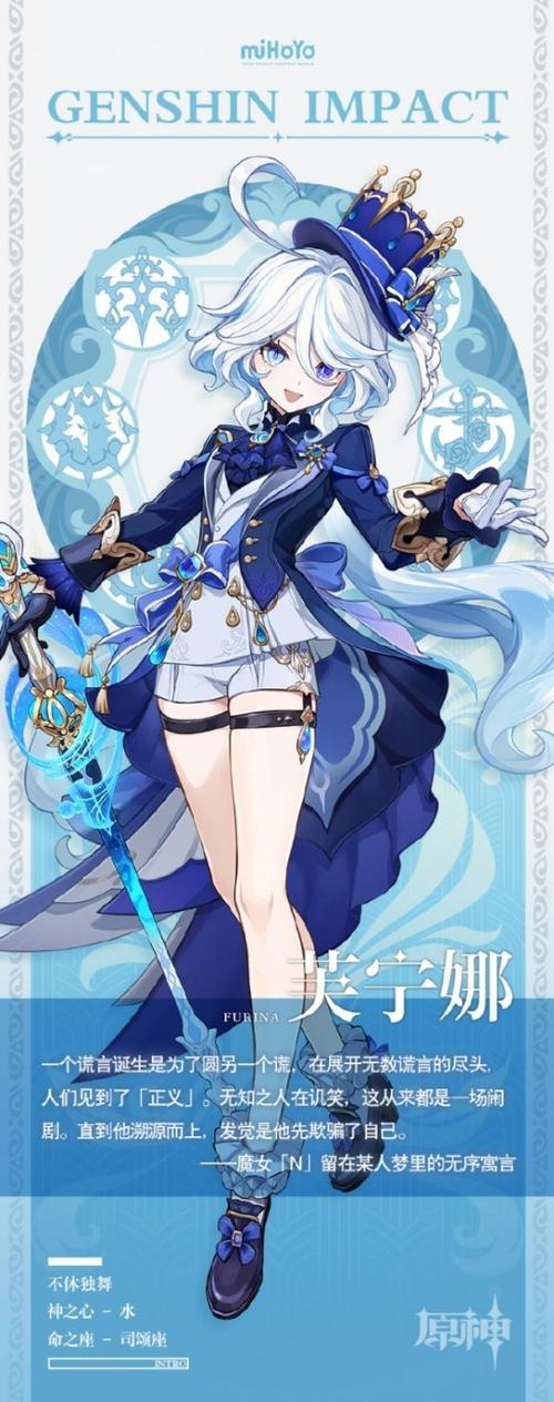我要玩原神芙宁娜图标