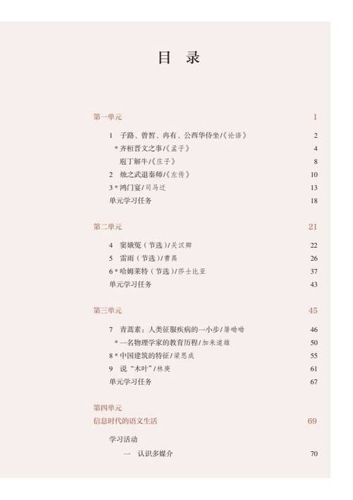 电子教材课本网图标