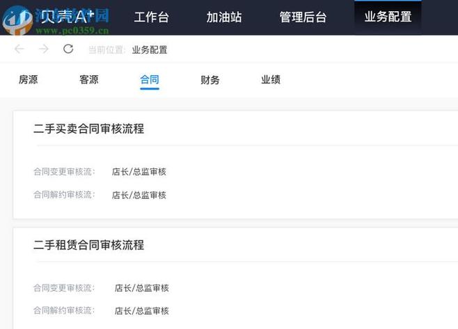 贝壳的业务员赚钱吗图标
