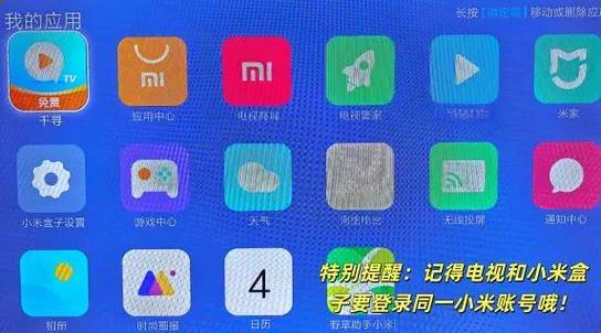 小米盒子破解版靠谱吗截图