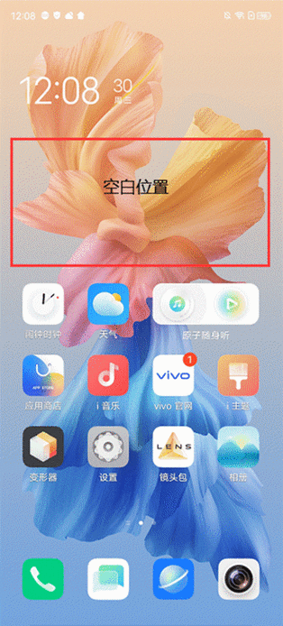 vivo天气app下载安装图标