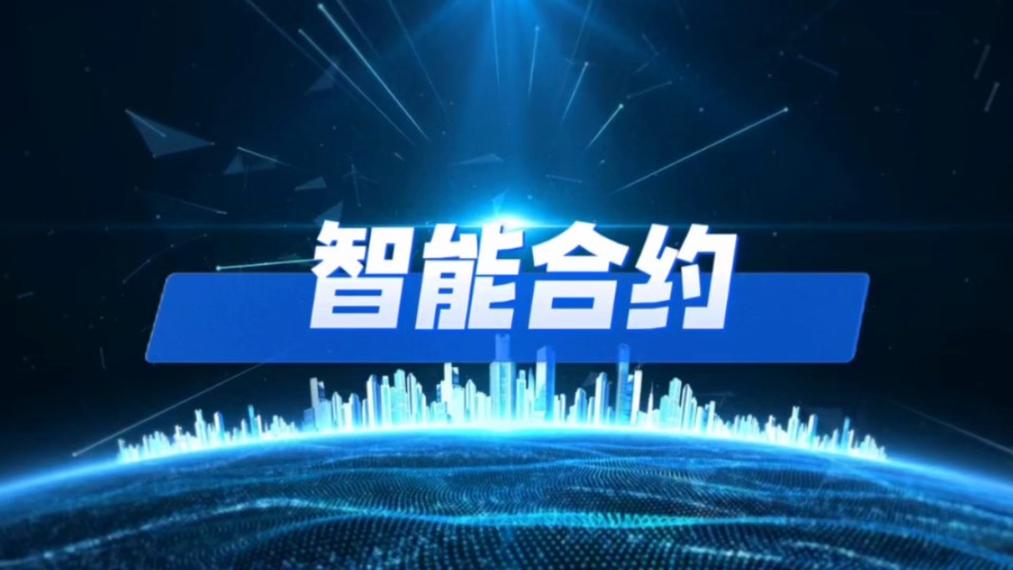 soroban智能合约图标
