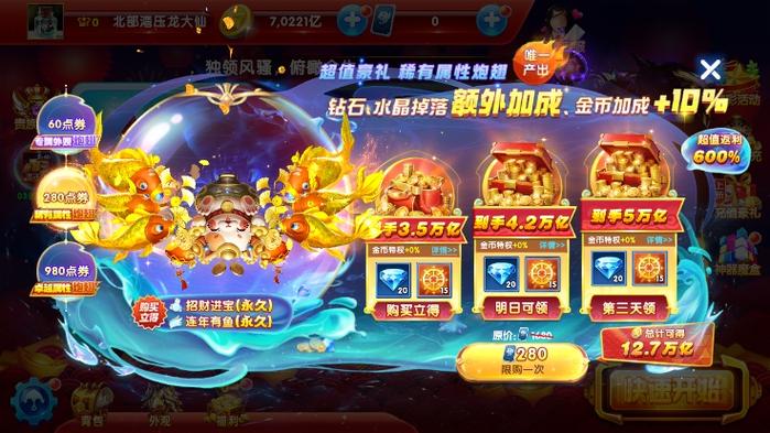 oppo捕鱼大作战下载图标