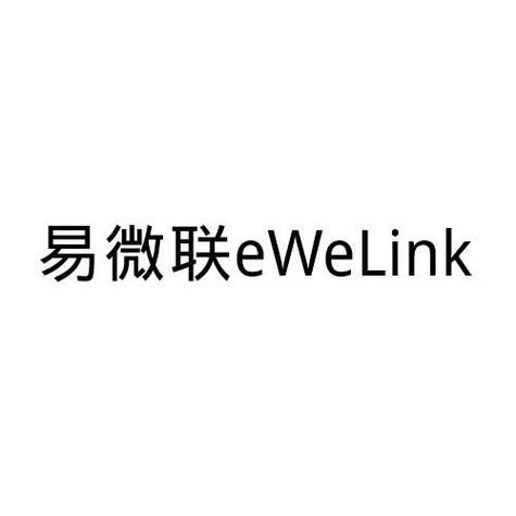 E微联截图
