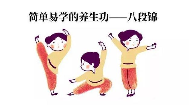 易筋经有什么功效与作用图标