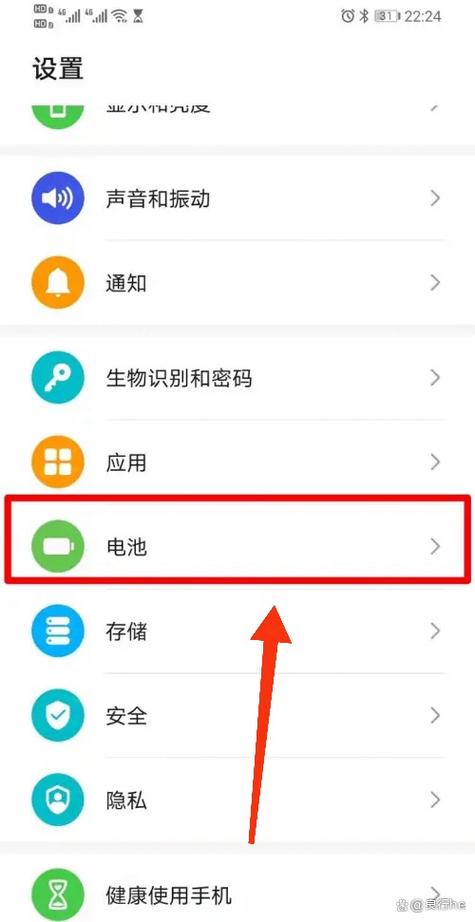 华为手机怎么调模式图标