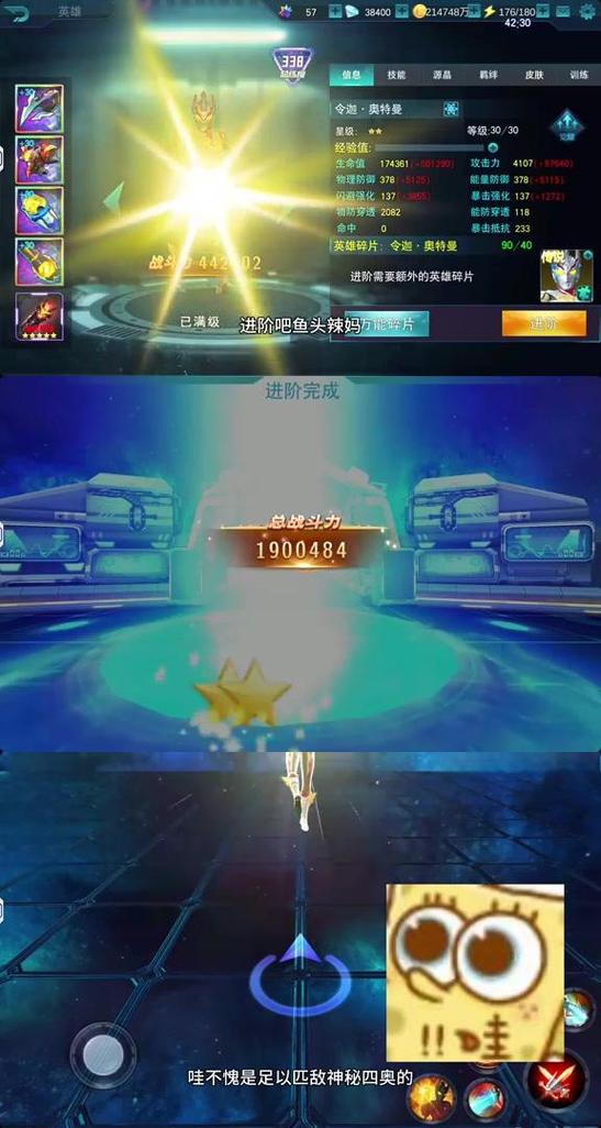 奥特曼传奇英雄星钻图标