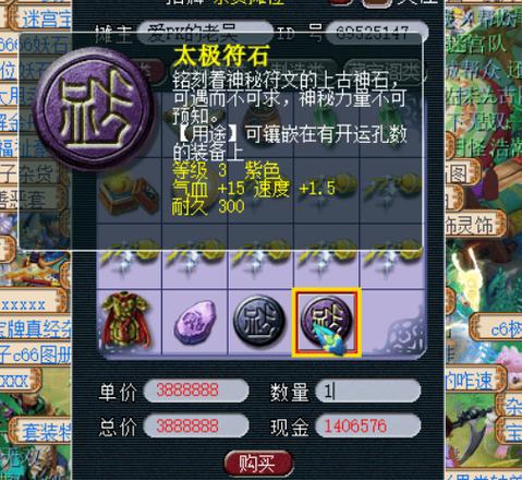 符石耐久为0了怎么办截图
