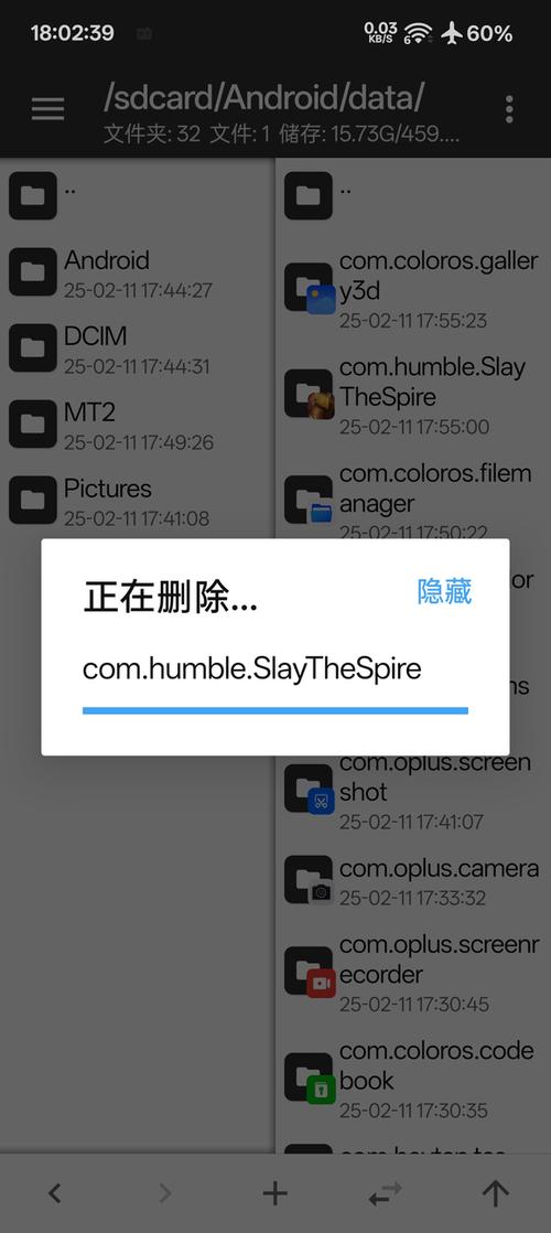 安卓文件夹访问权限怎么解除截图
