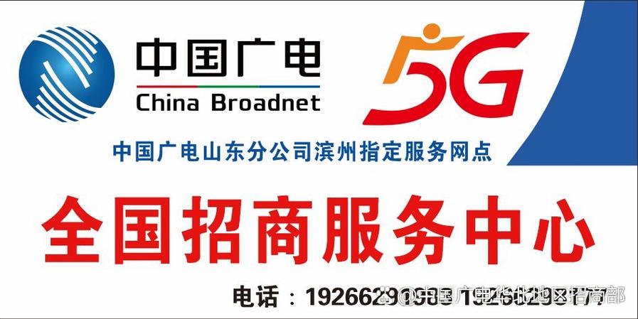 中广云长广电5G图标